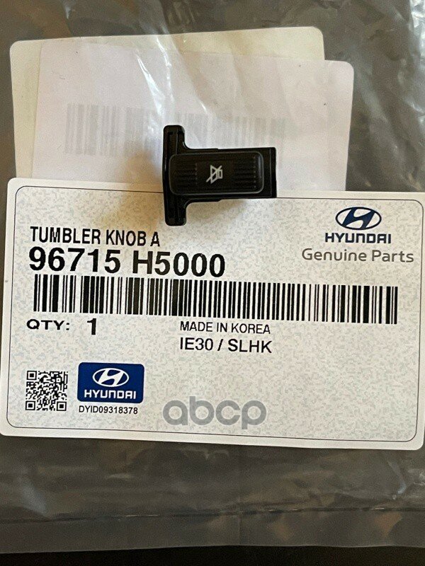 Кнопочный переключатель на рулевом колесе Hyundai-KIA арт. 96715H5000