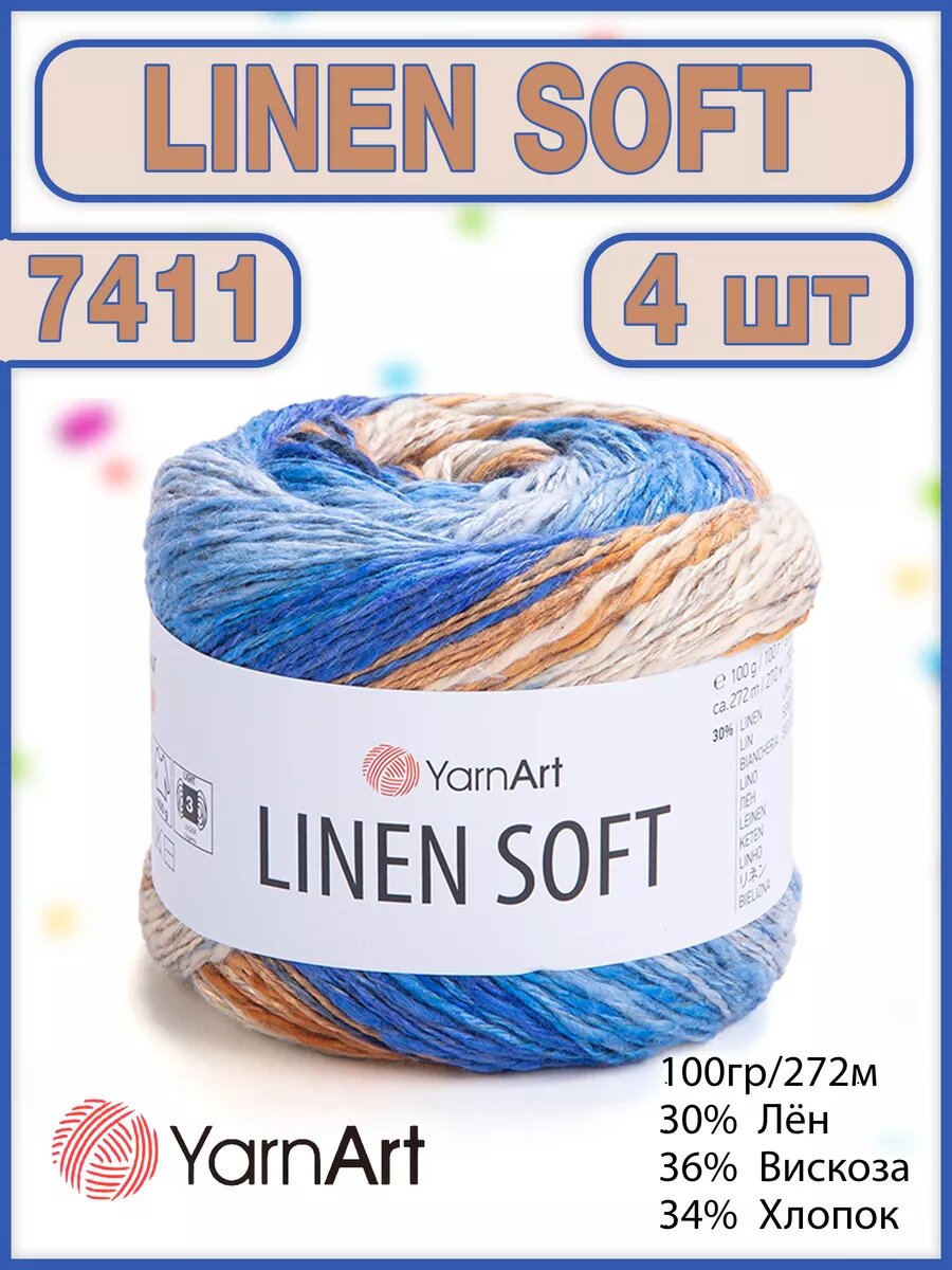 Летняя пряжа Ярнарт Linen Soft 7411, 100г/272м - 4 мотока