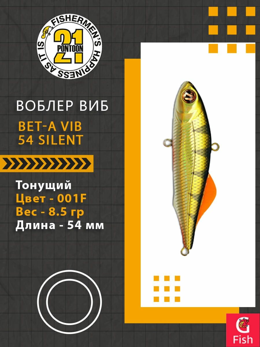 Воблер для рыбалки Pontoon21 Bet-A Vib 54 Silent, 001F, 54мм, 8.5гр.