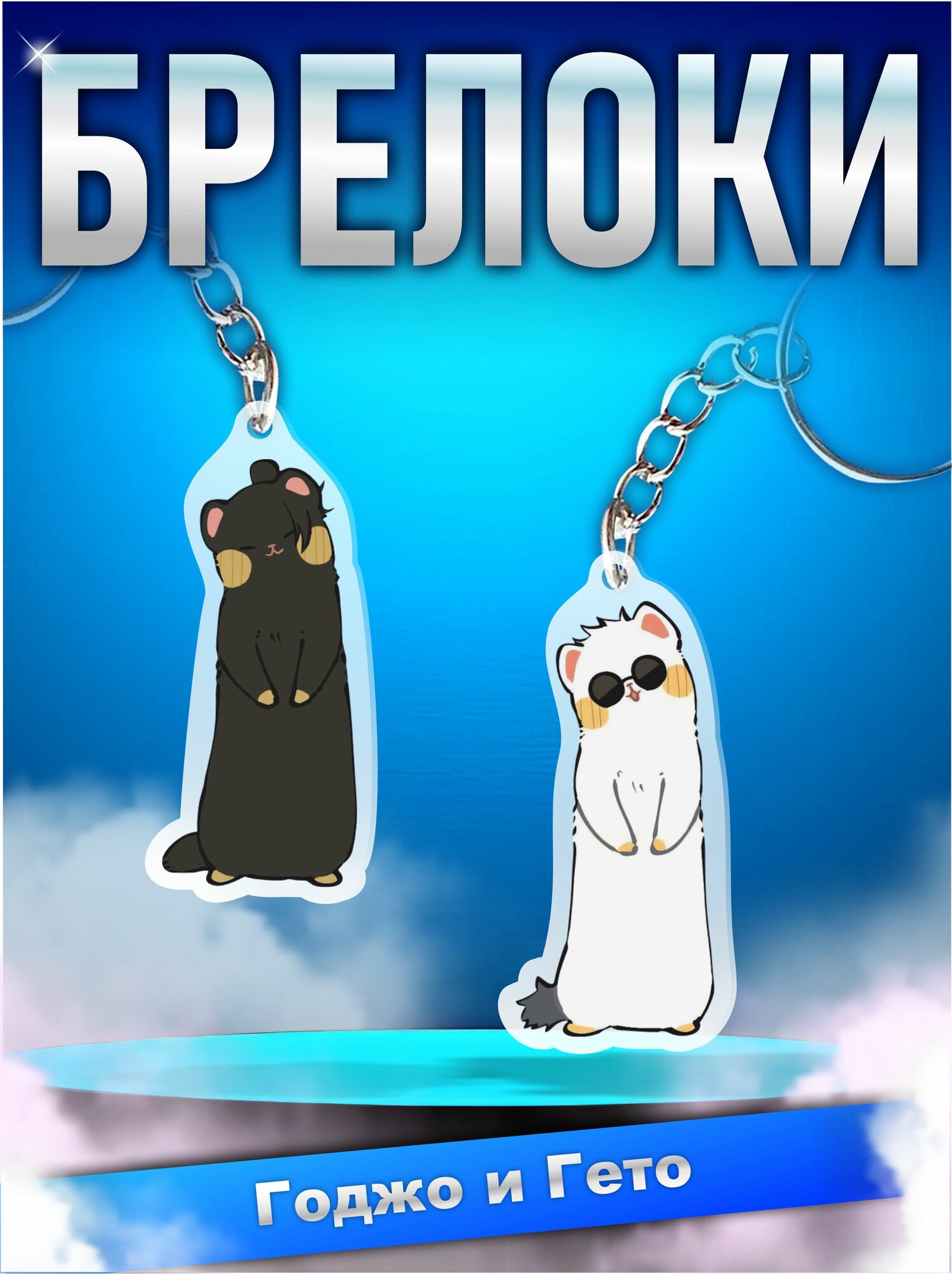 Брелок КРАСНИКОВА