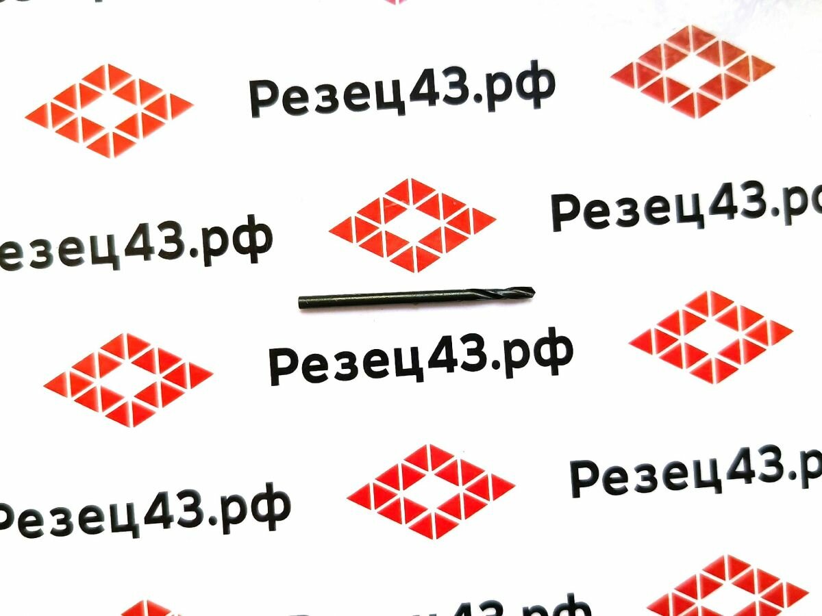 Сверло Ц/Х 2,07 HSS новое СССР, с хранения