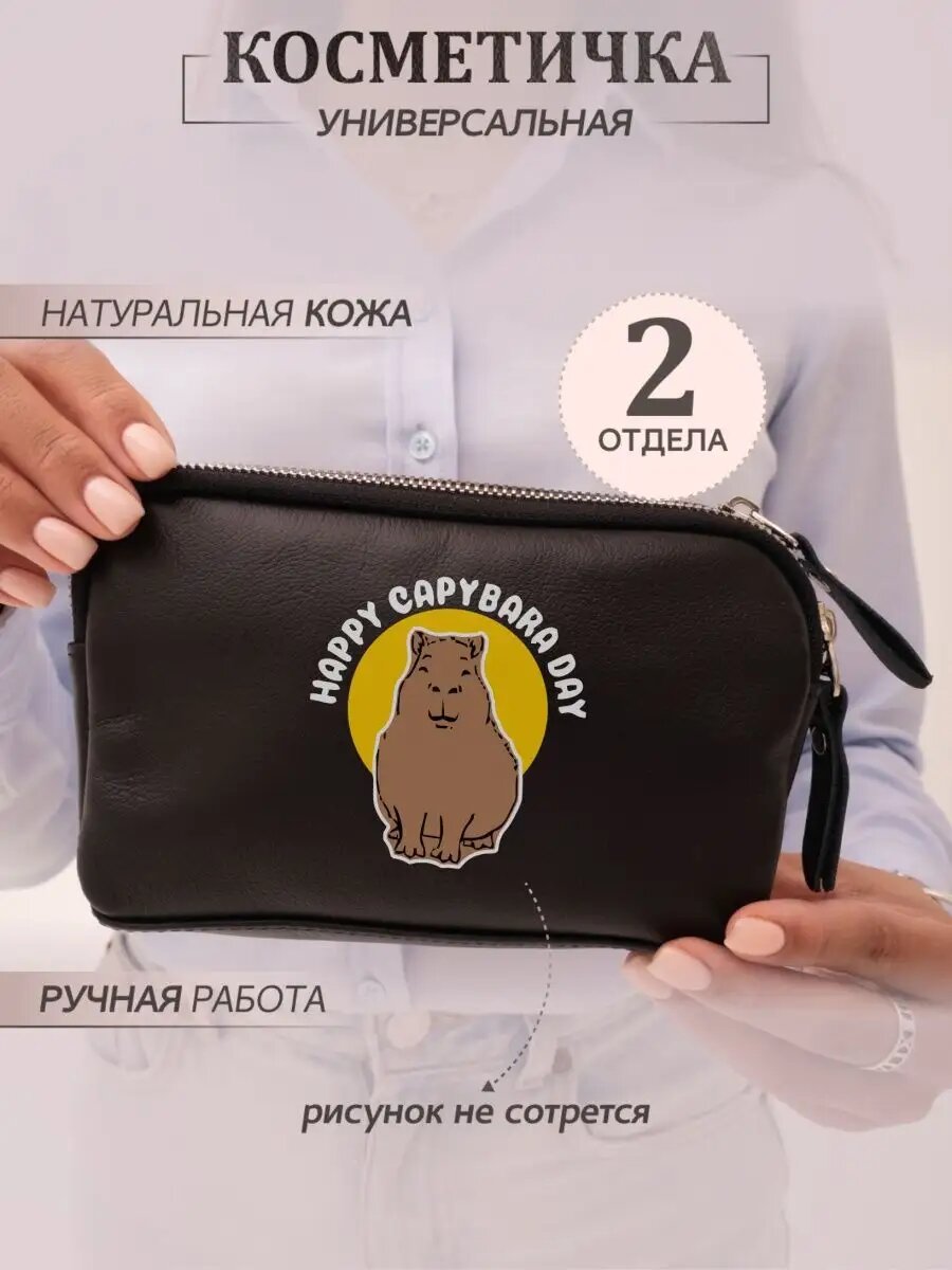 Косметичка RUSSIAN HandMade