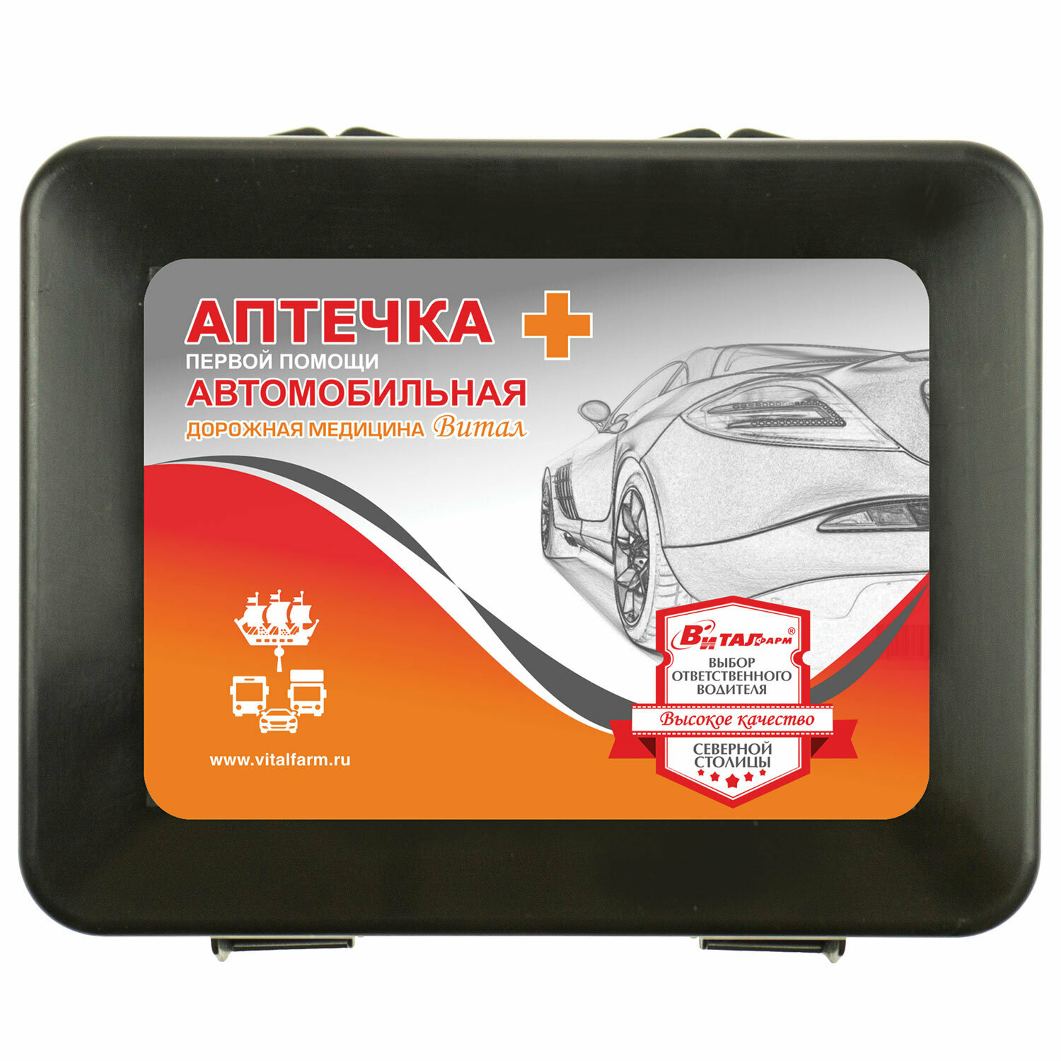 Упаковка 2 шт. Аптечка первой помощи автомобильная, по приказу № 260н, виталфарм, пластиковый бокс, 54054