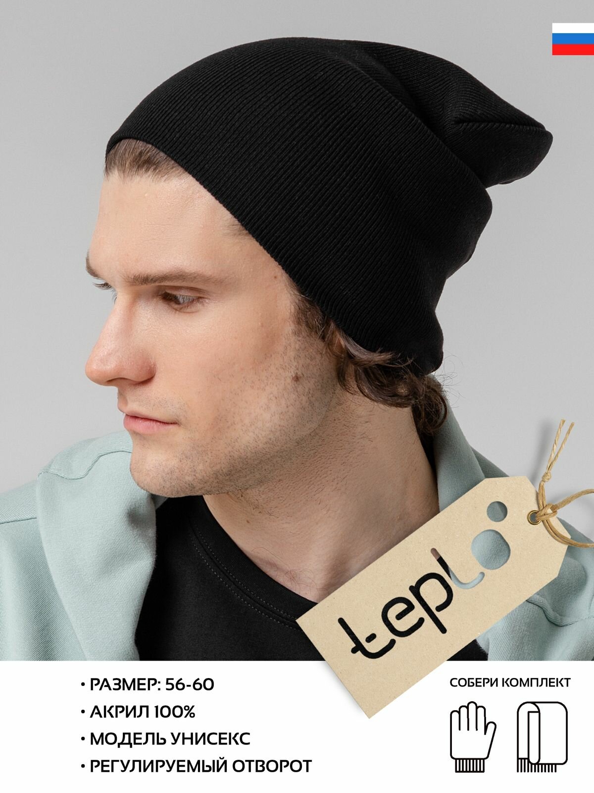 Шапка-бини Весна-лето 2024 для мужчин и женщин