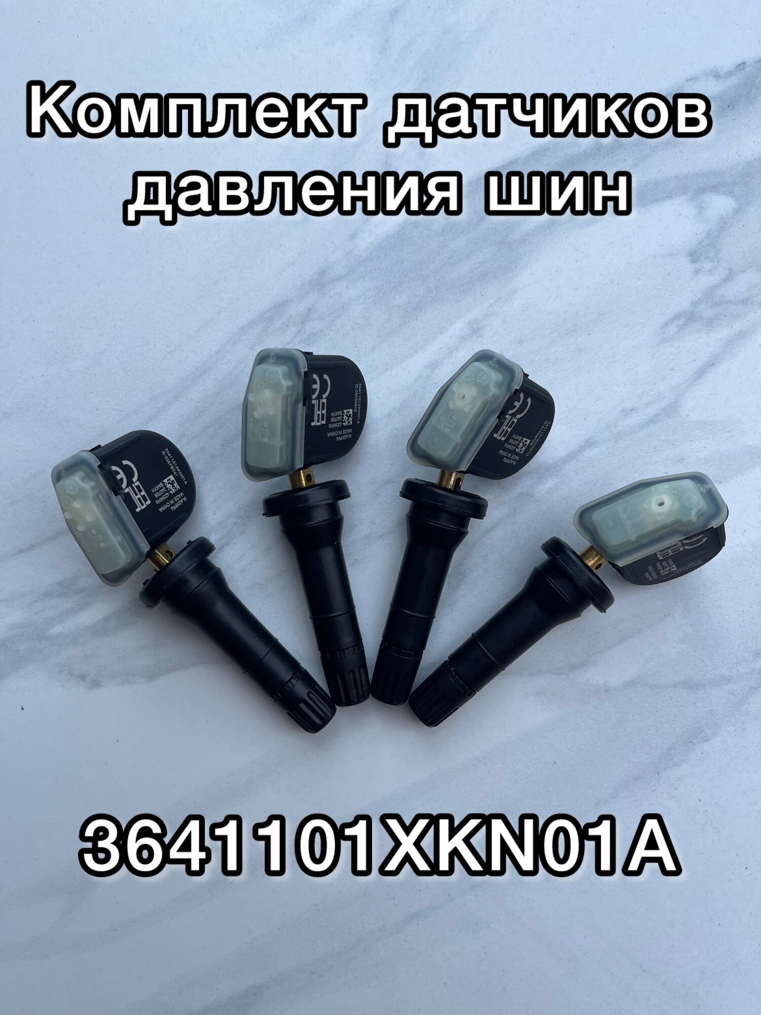 Датчик давления шин 3641101XKN01A, Great Wall Haval, 4 штуки