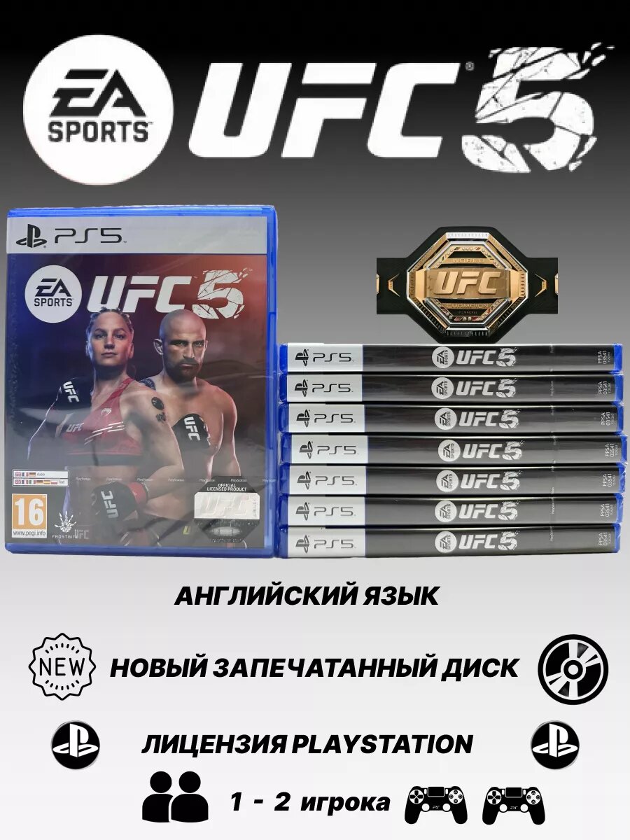 EA Sports UFC 5 PS5 Английская версия