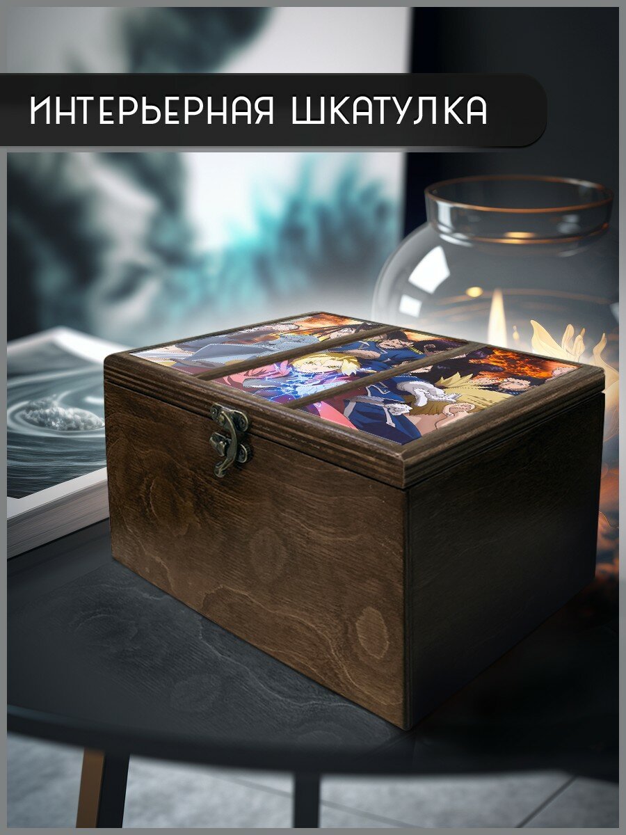 Шкатулка интерьерная "Тройная" для украшений универсальная 22x17x12 см Аниме Fullmetal Alchemist (Стальной алхимик, Элрик, Альфонс, Эдвард, FMA подарок, подруги, сестры) - 886