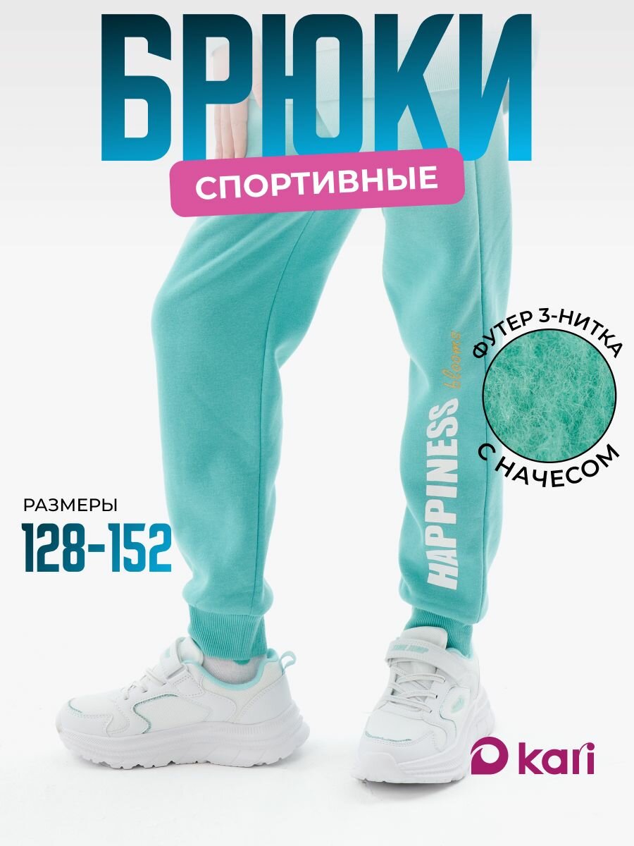 Брюки спортивные Весна-лето 2026