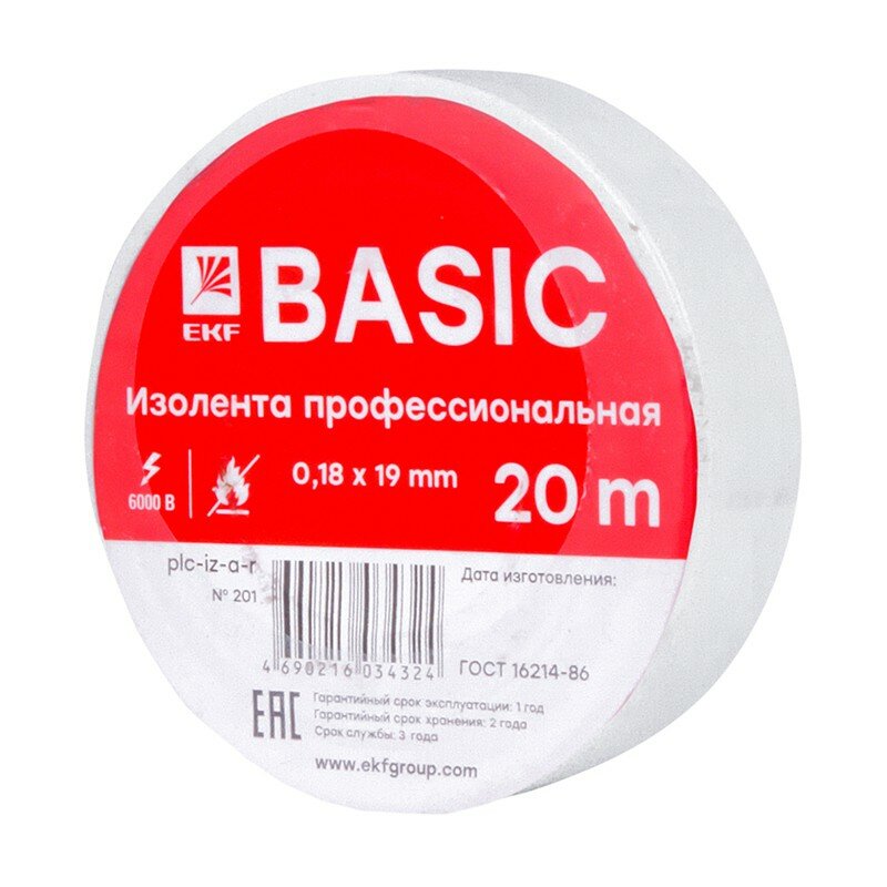 Изолента класс А (профессиональная) 0.18х19мм 20м белая Simple EKF (plc-iz-a-w), цена за 1 шт