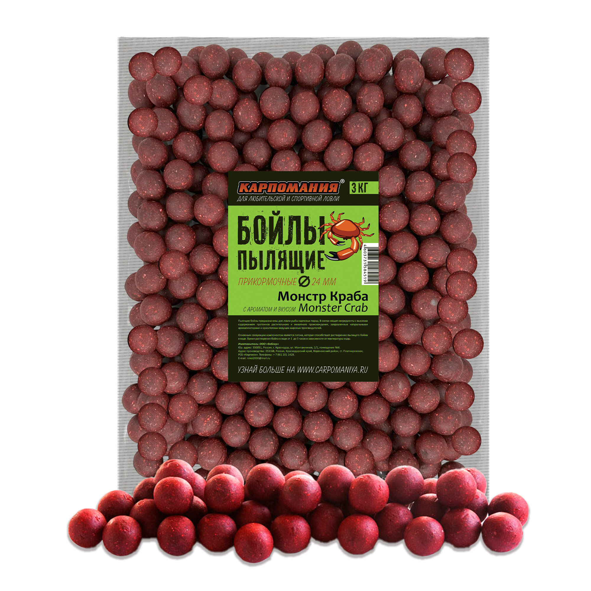 Пылящие бойлы Монстр краб 24мм 3кг (пакет)