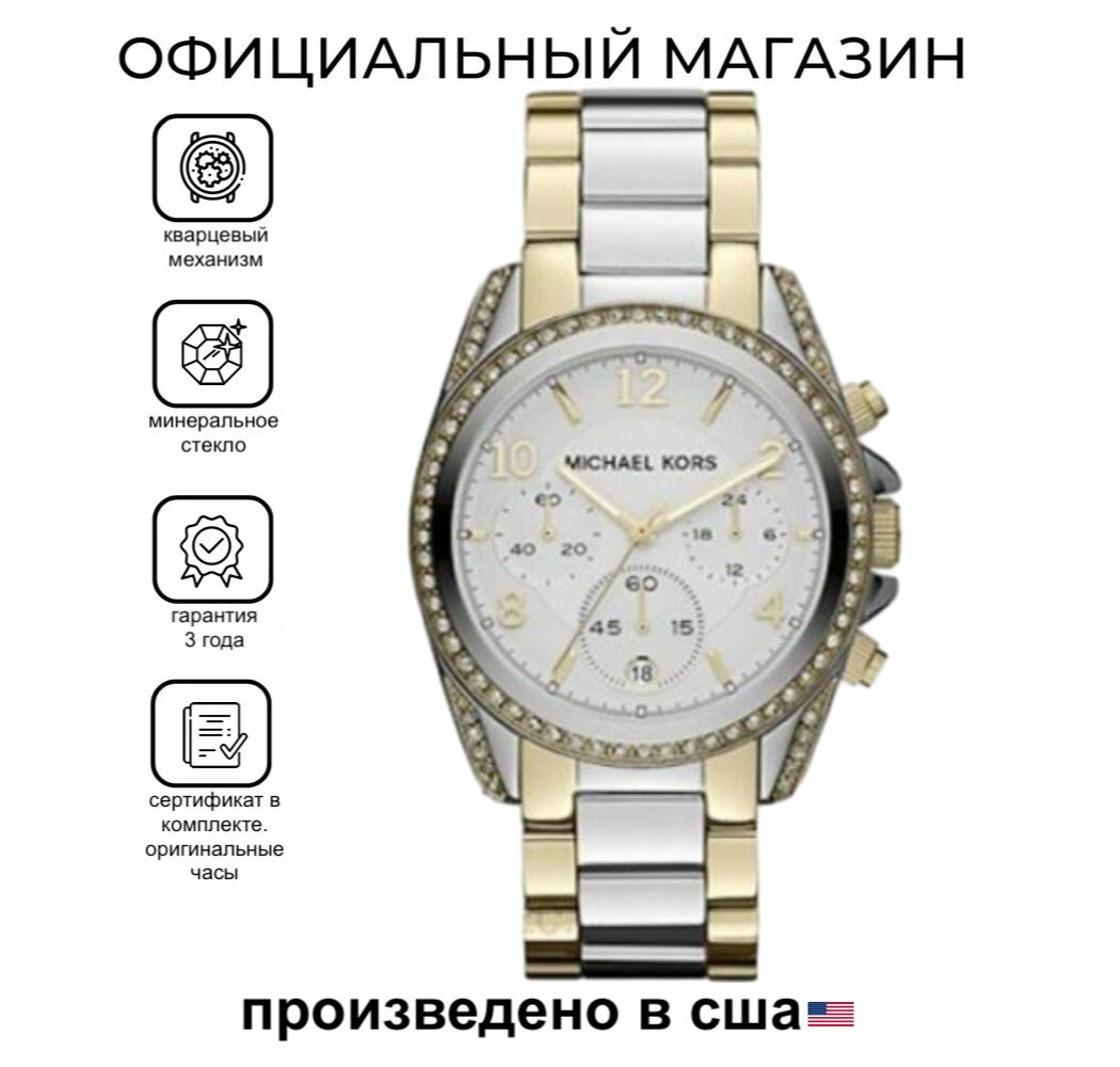 Наручные часы