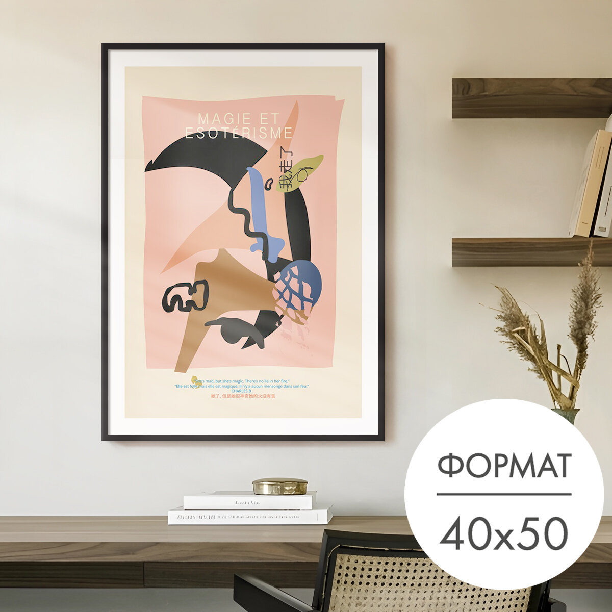 Постер 40х50 без рамки "Афиша на розовом фоне абстракция" для интерьера