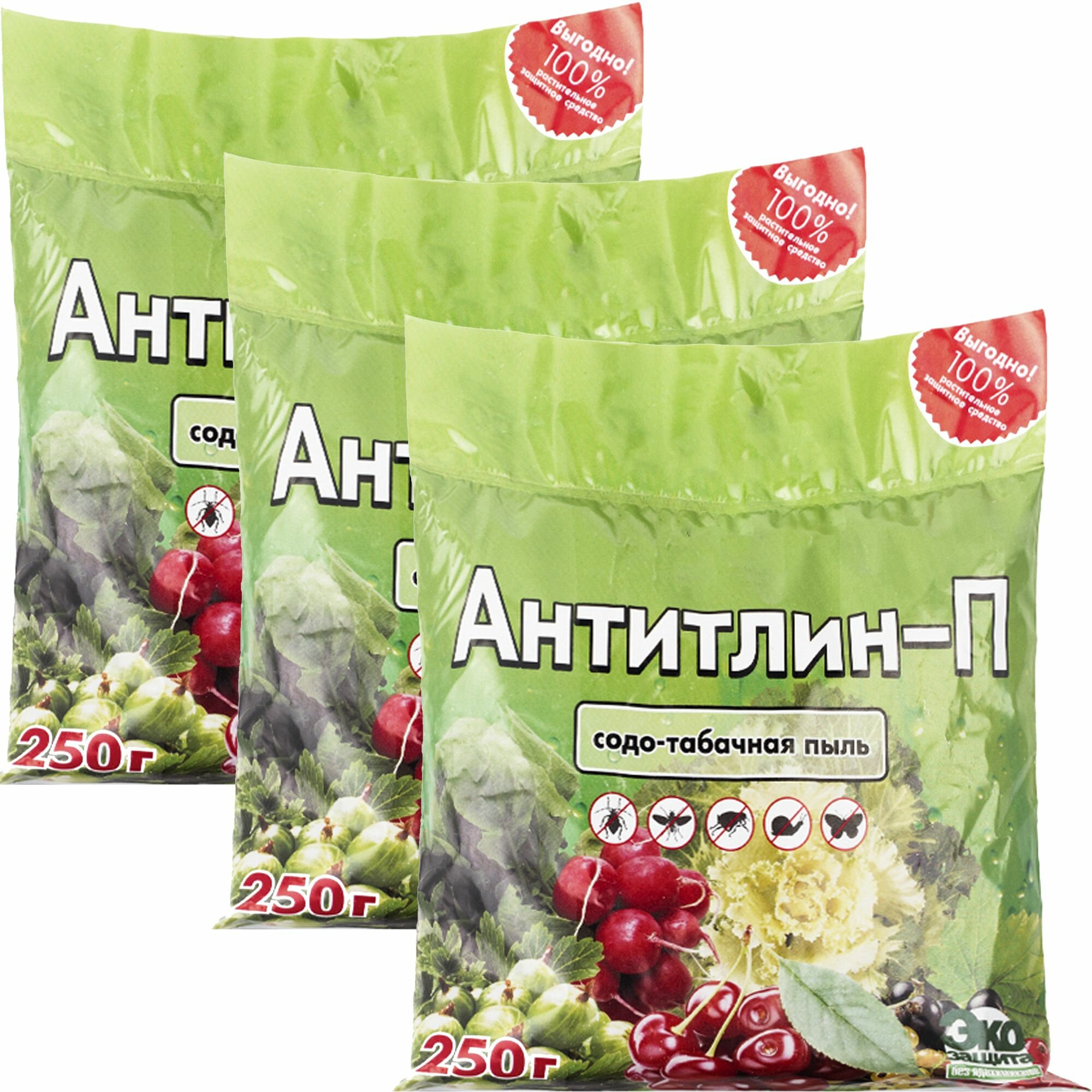 Антитлин, 3 упаковки по 0.25 кг, содо-табачный порошок для обработки растений от тли, капустной моли, трипсов и других вредителей, безопасен для человека