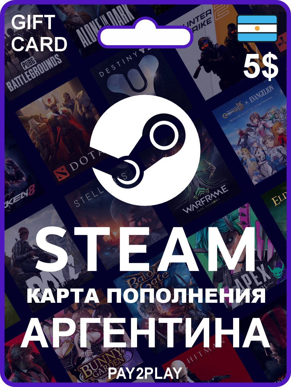 Пополнение Steam 5 USD / Аргентина / Цифровой код, пополнение счета / Steam Gift Card Argentina