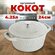 Кастрюля