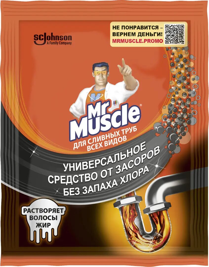 Средство для прочистки труб Mr.Muscle 70 г