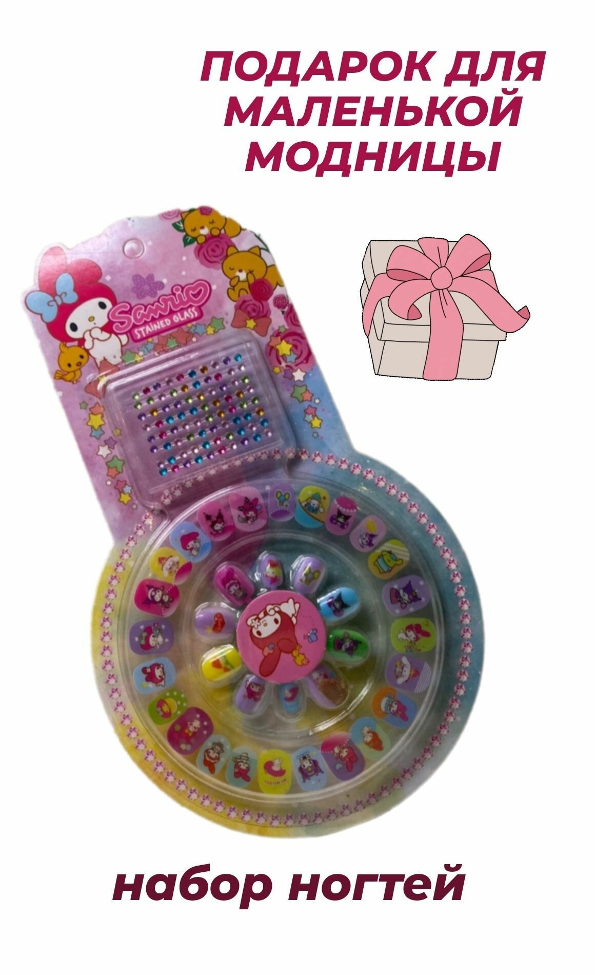 Подарок для девочки набор маникюра