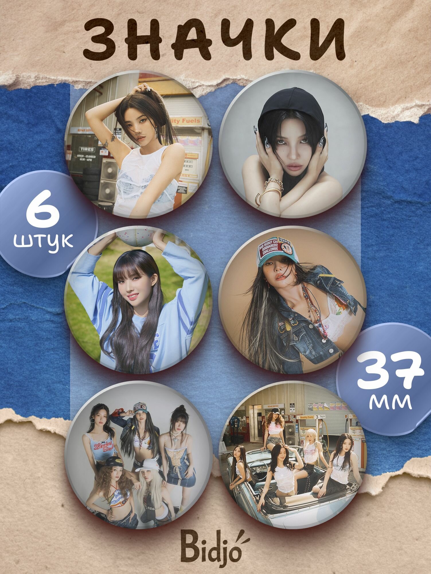 Набор значков Bidjo