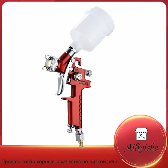 Мини краскопульт пневматический, Сопло 0.5 мм,