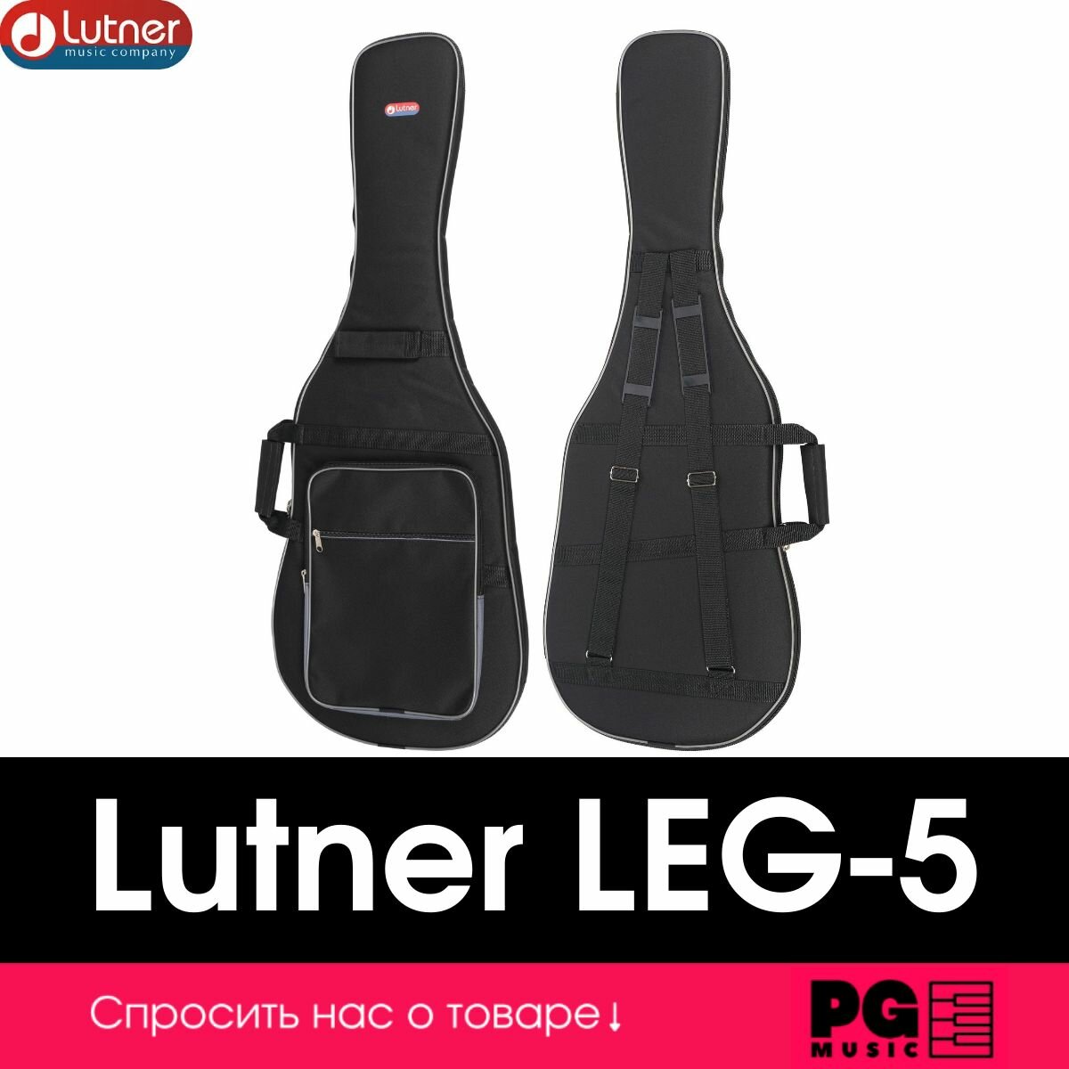 Чехол для электрогитары Lutner LEG-5