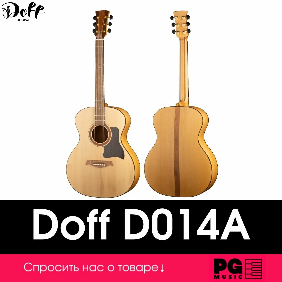 Акустическая гитара Doff D014A