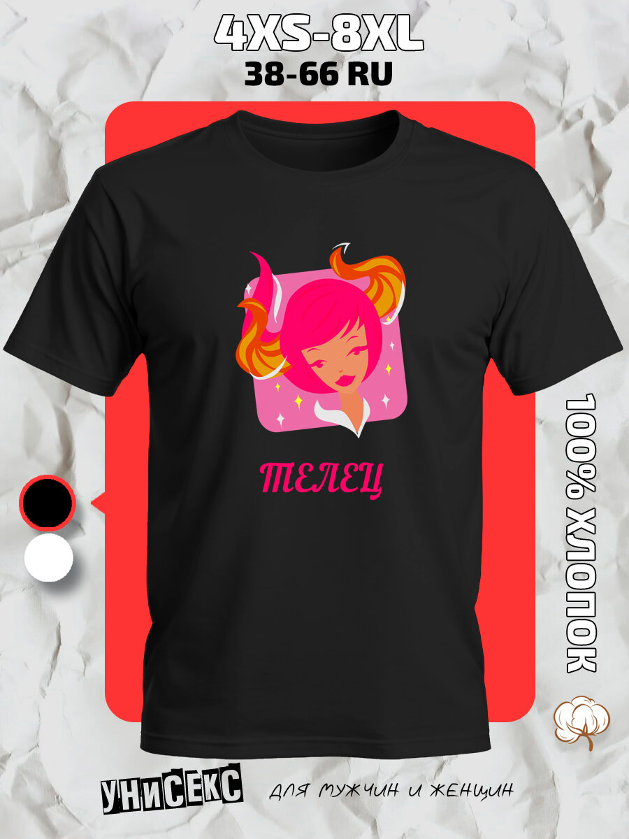 Футболка с принтом телец знак зодиака