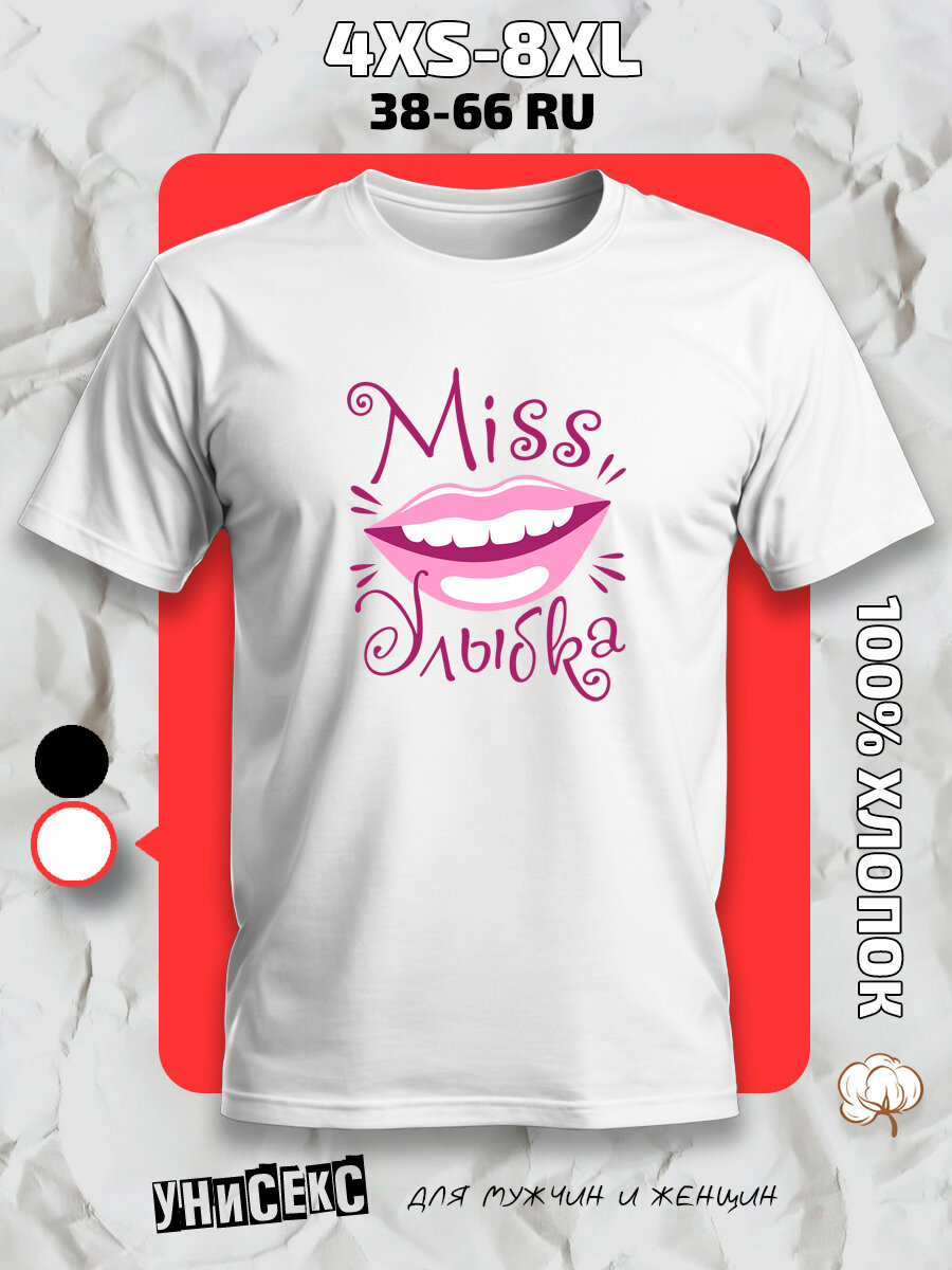 Футболка с принтом miss улыбка