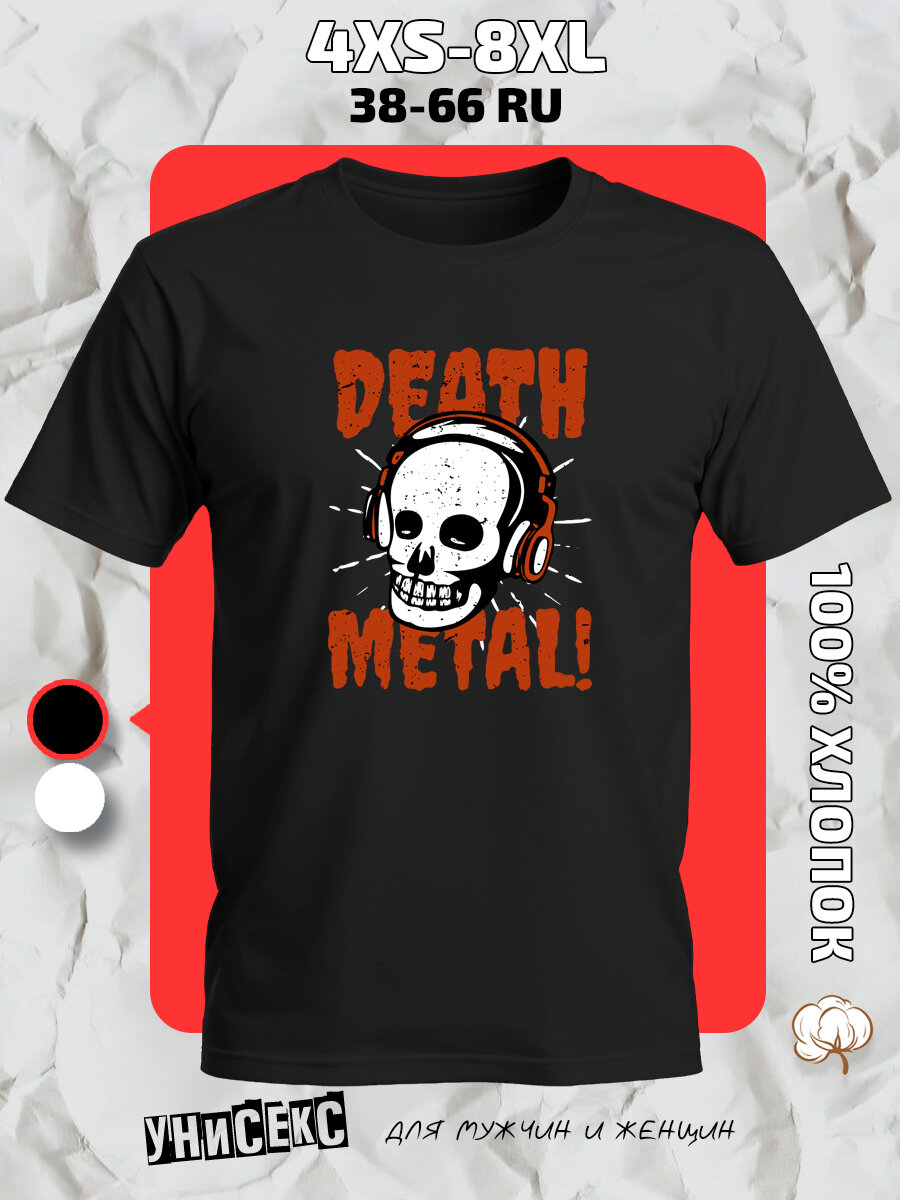 Футболка с принтом Череп Death metal