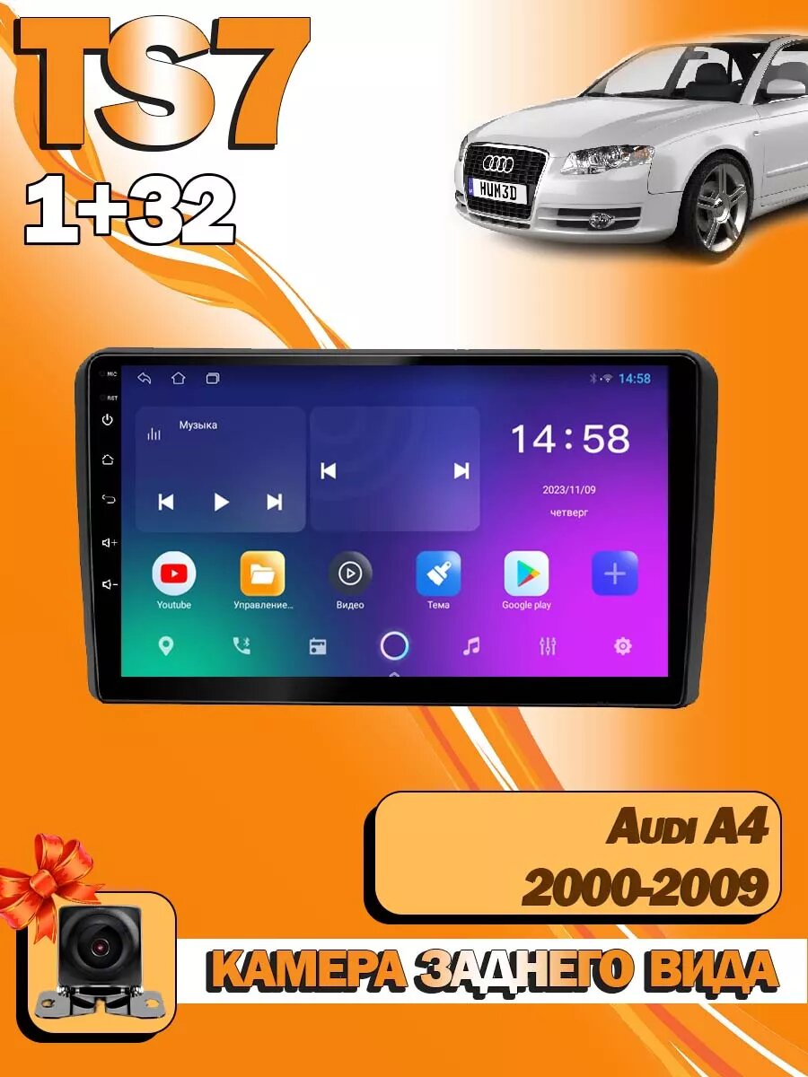 Магнитола TS7 Audi A4 2000-2009 1/32GB