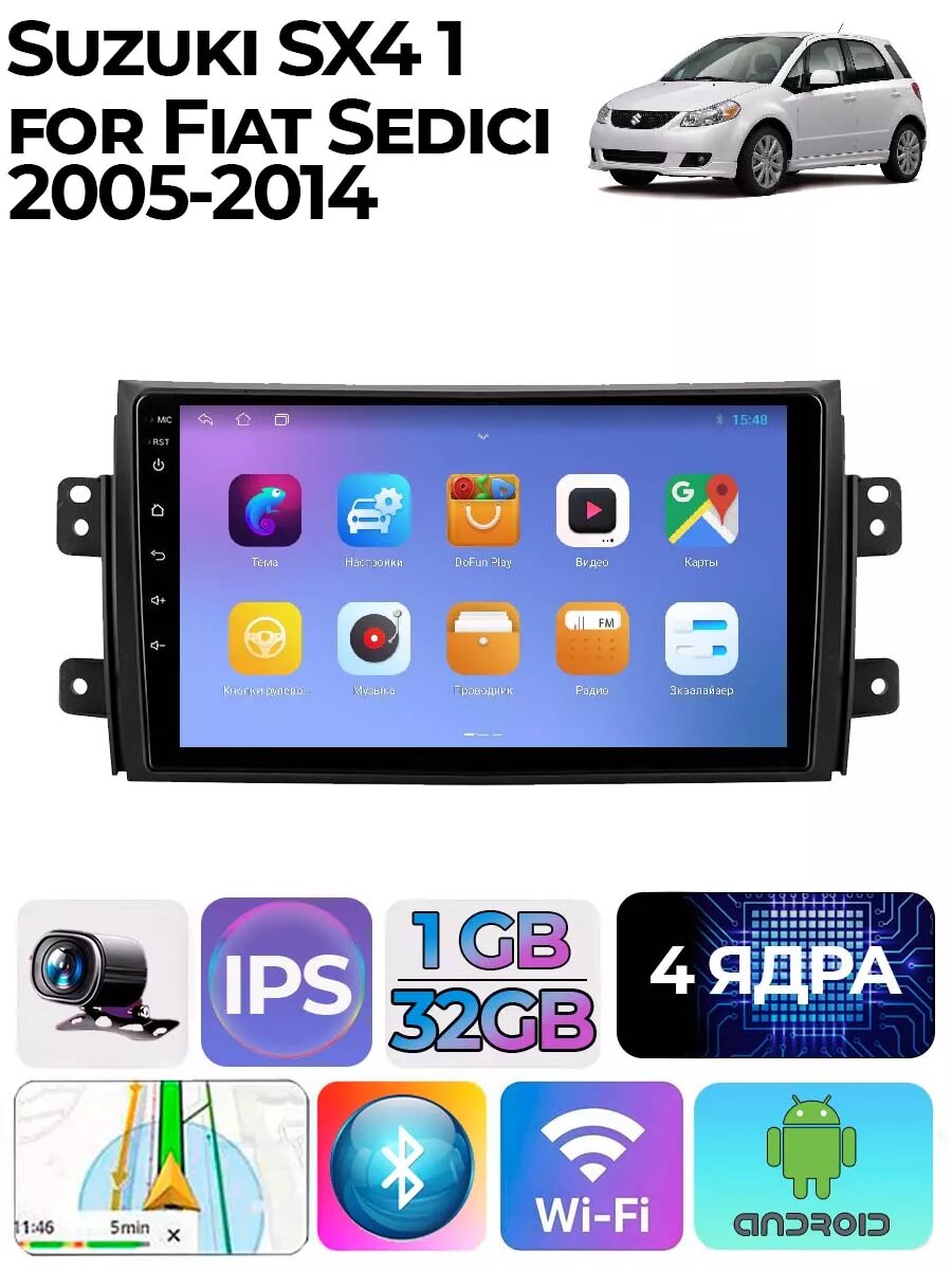 Магнитола Suzuki SX4 1 2006-2014 for Fiat Sedici 1/32