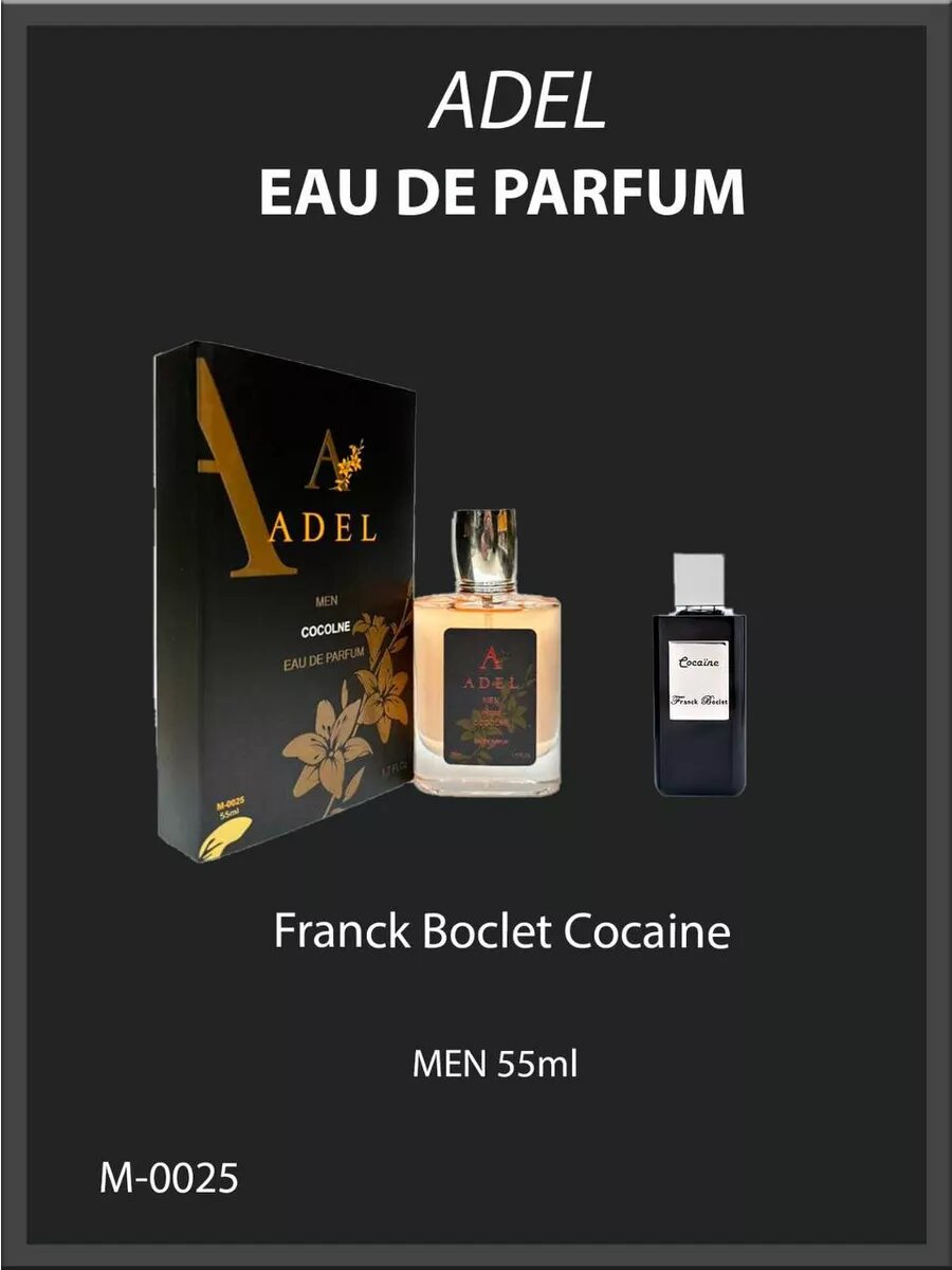 Духи Lux77 ADEL, по мотивам Cocaine, унисекс, фужерные, 55 мл