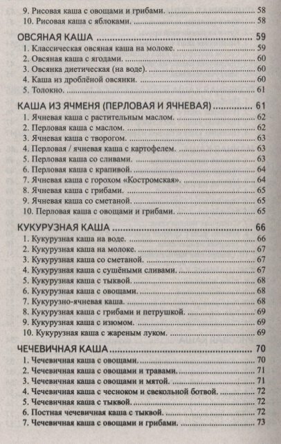Кулинария северных Вед — фото 1