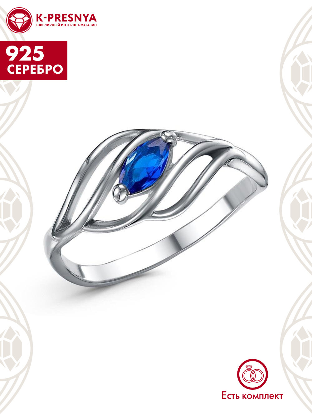 Кольцо, шпинель синтетическая