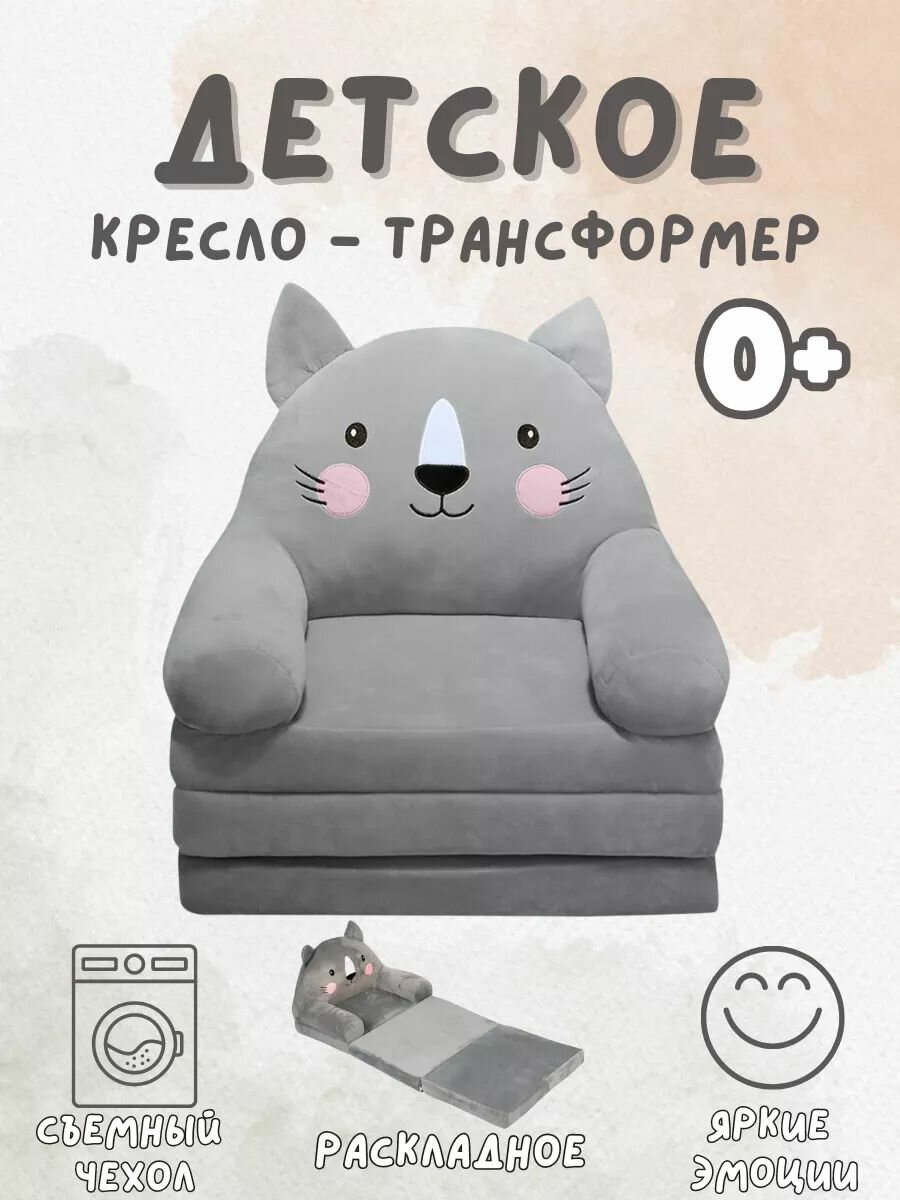 Диван детский