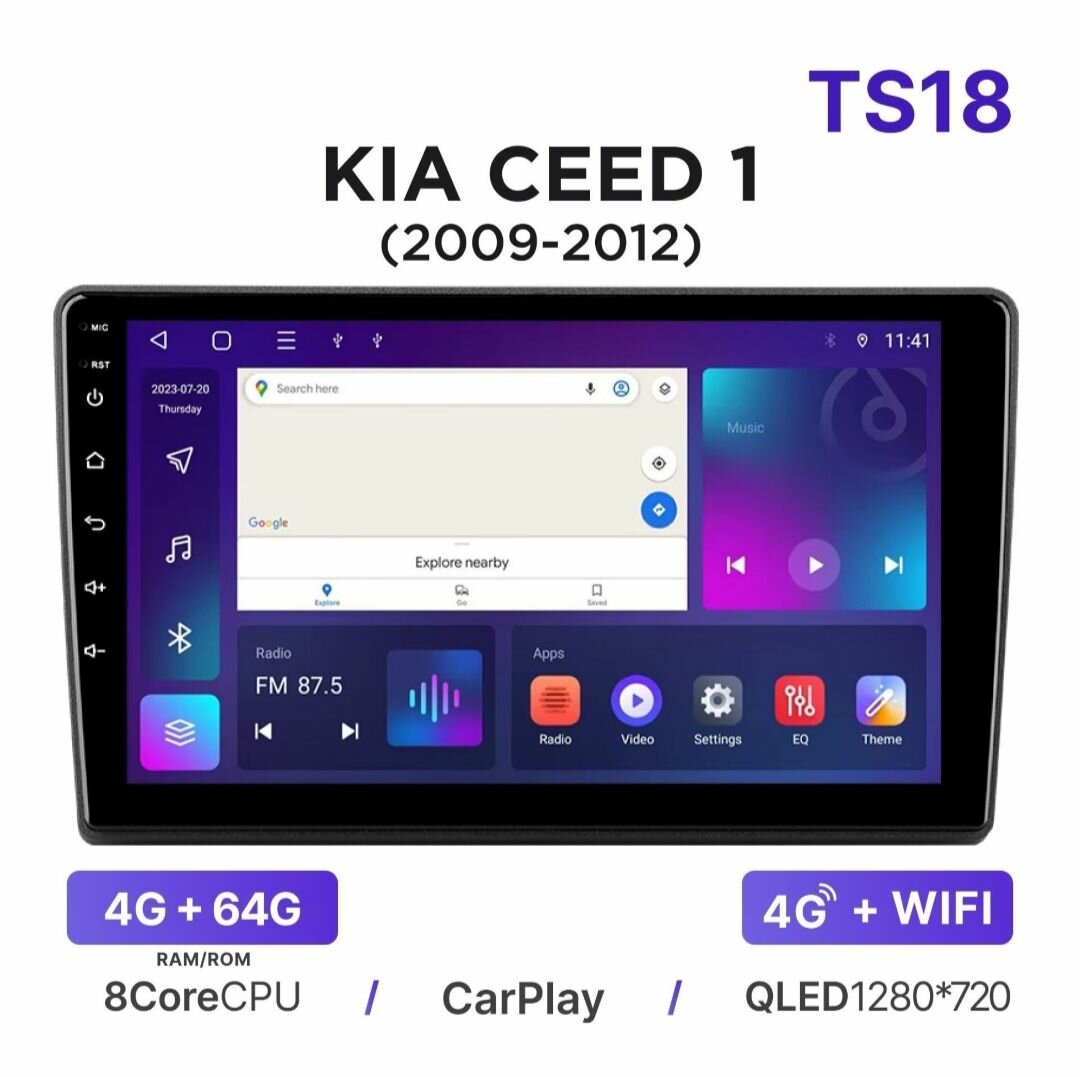 Магнитола TS18 4-64 Гб Android для Kia Ceed 09-12 / Автомагнитола Андроид Киа Сид
