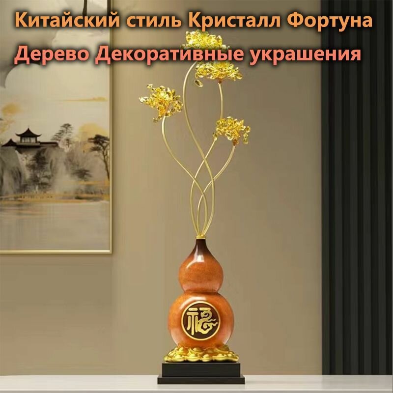 Украшение из хрустальной тыквы в китайском стиле, украшение гостиной