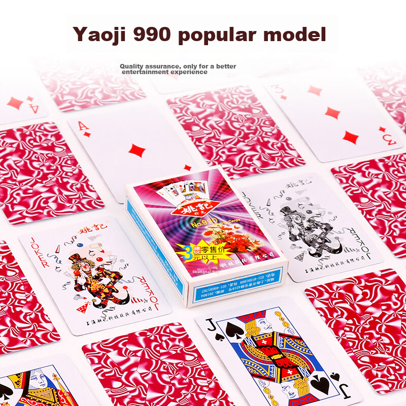 Yaoji Playing Cards, Durable Poker Cards, Texas Hold'em, Guandan, Doudizhu, Yaoji Classic Playing Cards 990, Full Box of 100 Decks