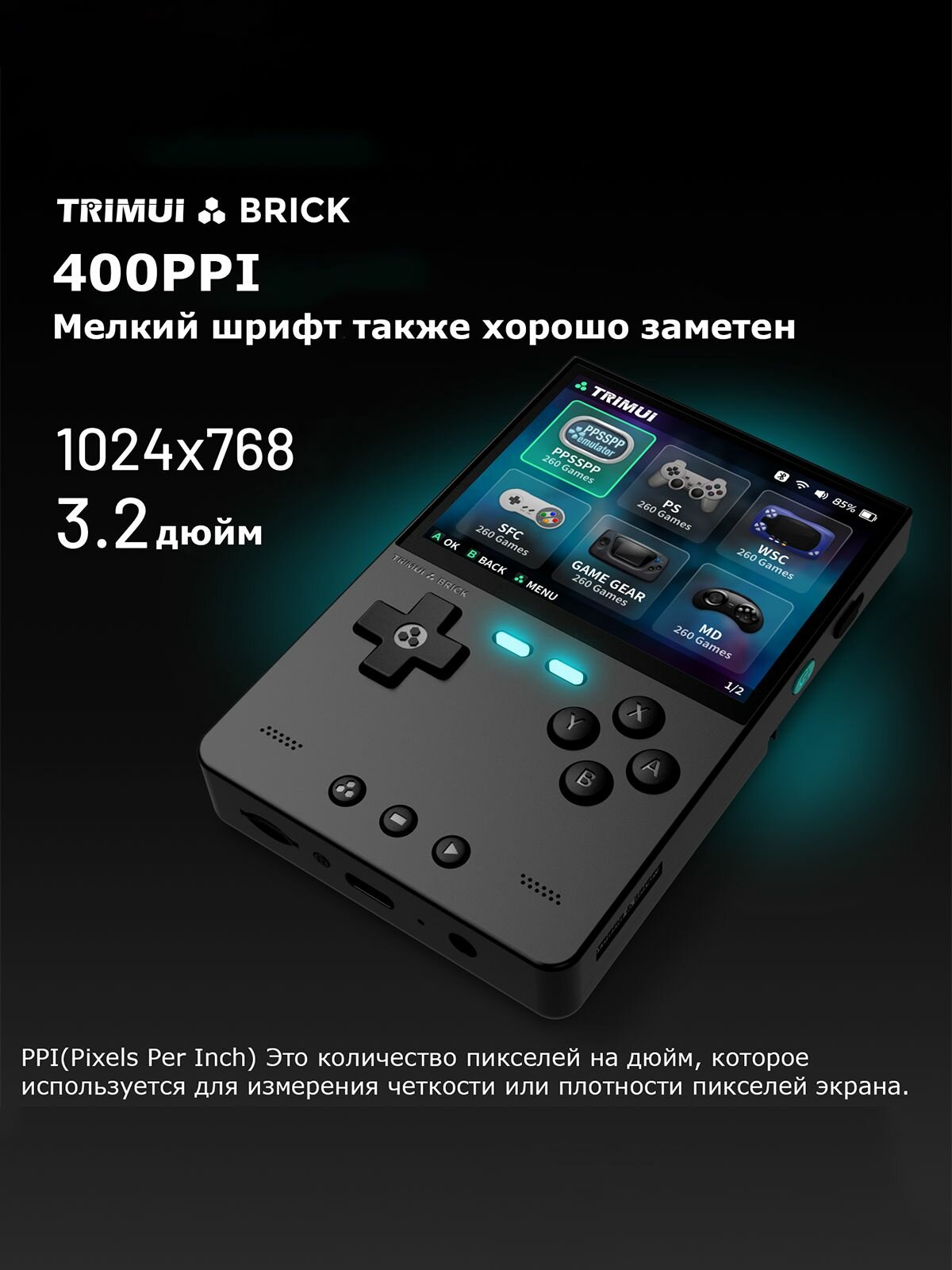 Игровая консоль — фото 1