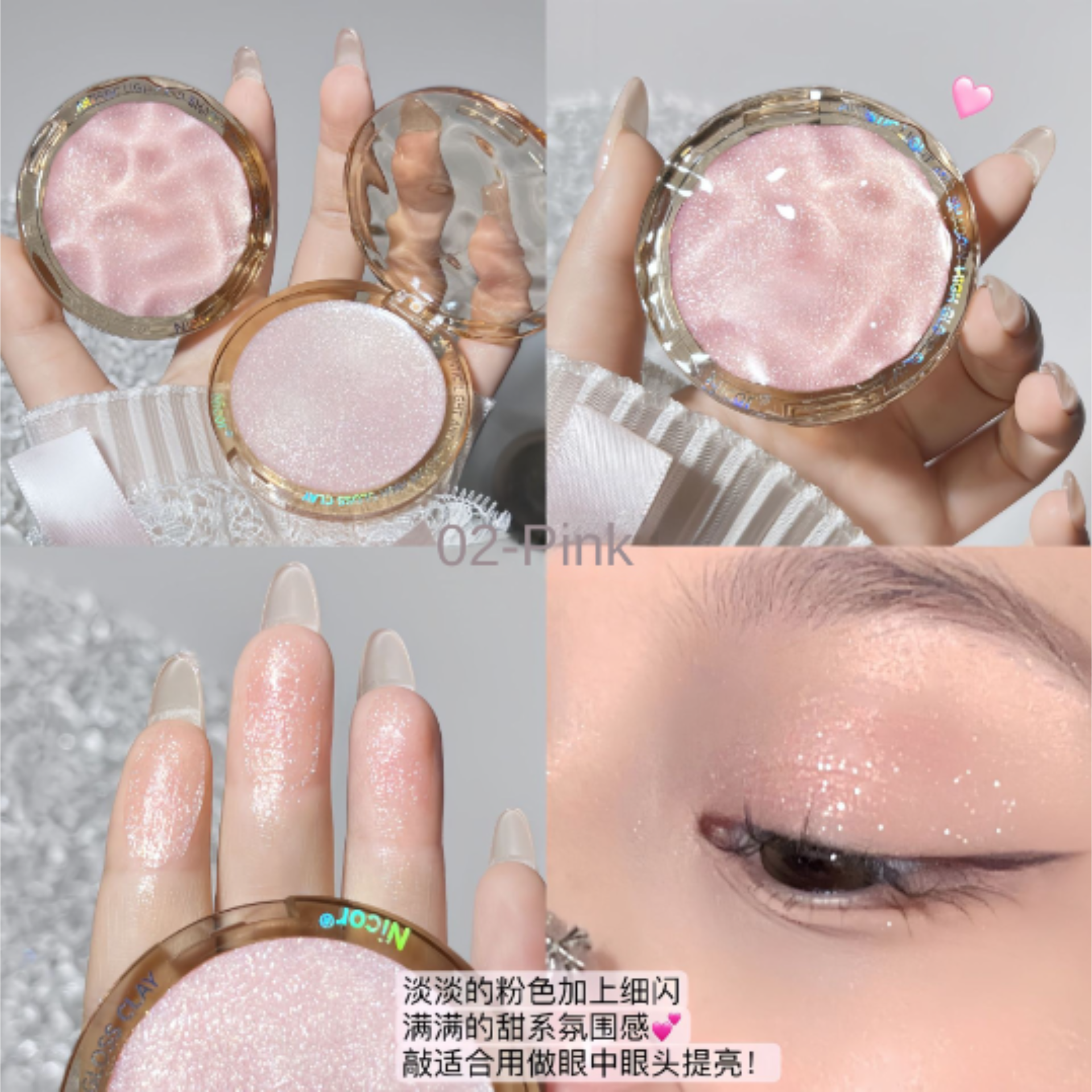 Кристальный блеск теней для век и хайлайтер для внутреннего уголка глаза