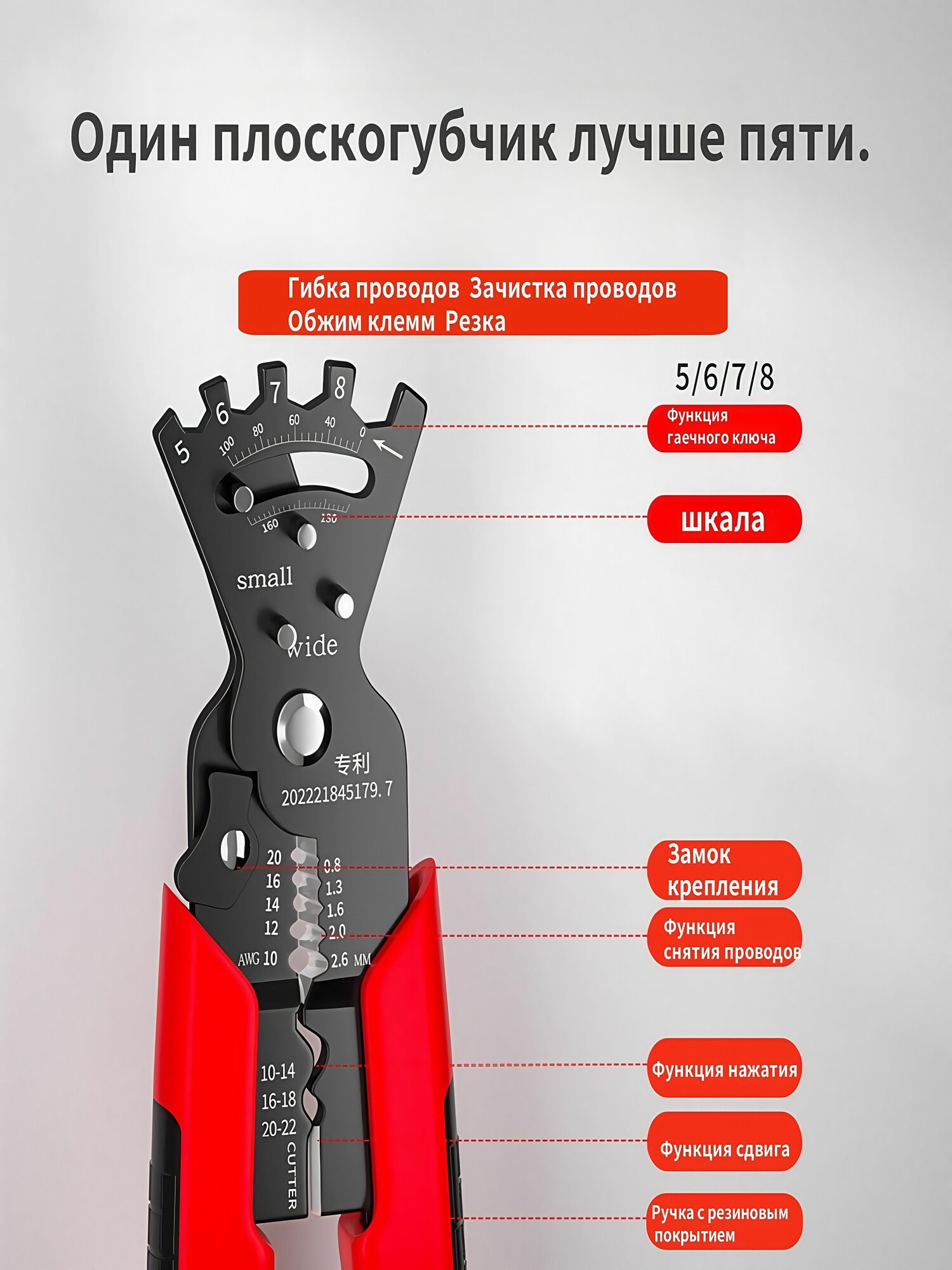 Сгибатель для проводов, обжимки, электрика. Инструмент для гибки провода SK-1386200