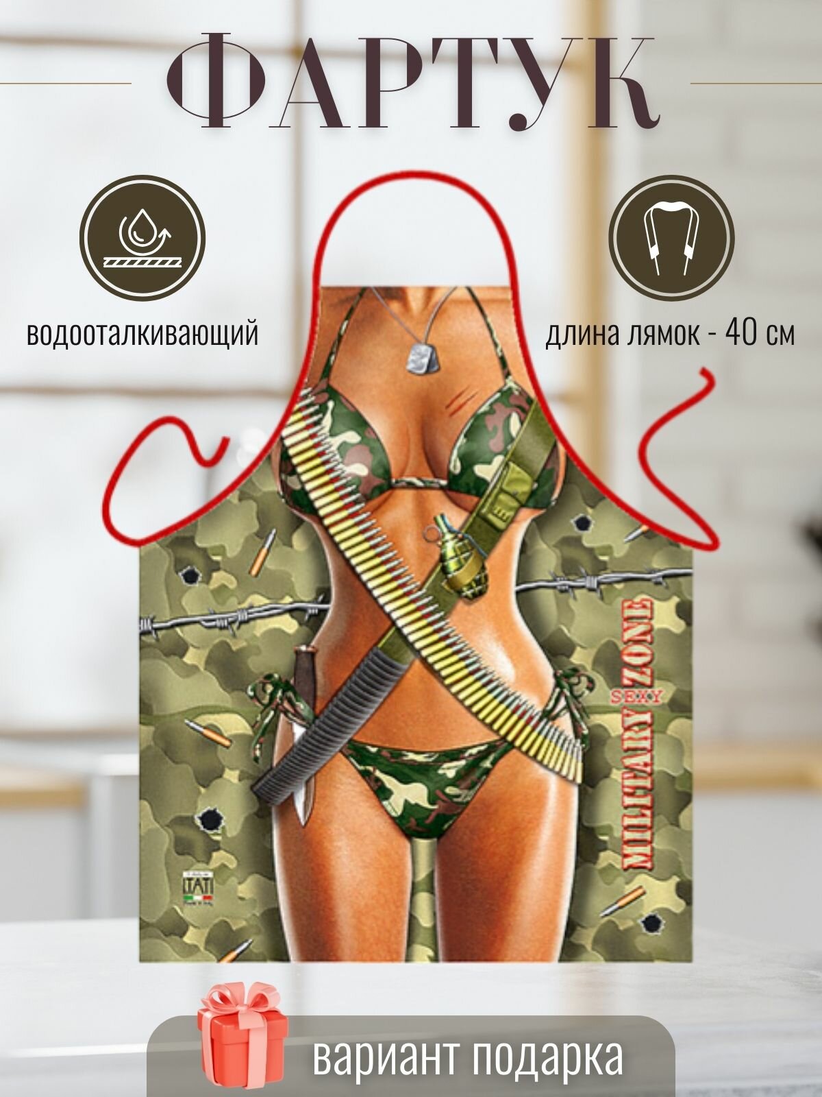 Фартук кухонный женский прикольный Grand Textil, 100% полиэстер