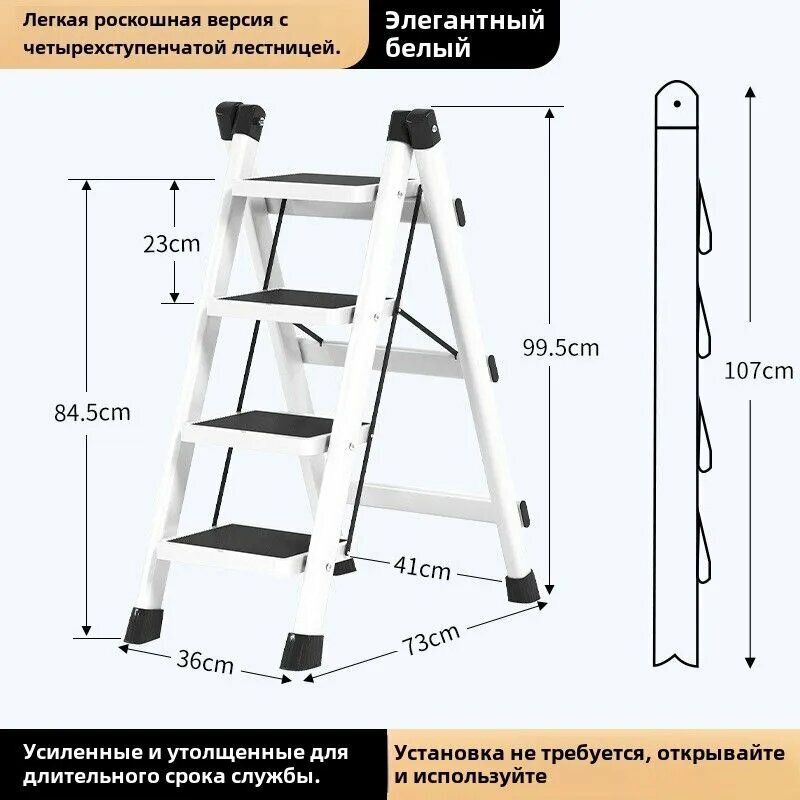 Табурет-стремянка