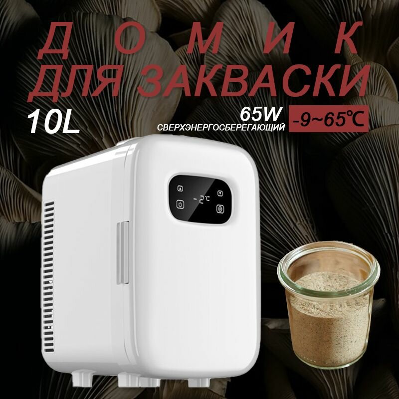 Расстоечный шкаф