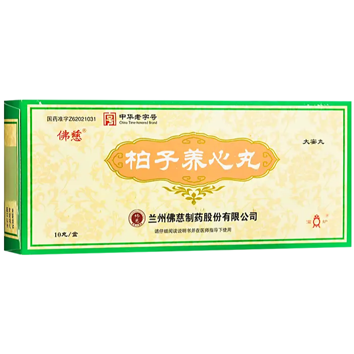 Бай цзы Янсинь для сердца, мозга Baizi Yangxin Wan Bai Zi Yang Xin Wan (ТКМ)