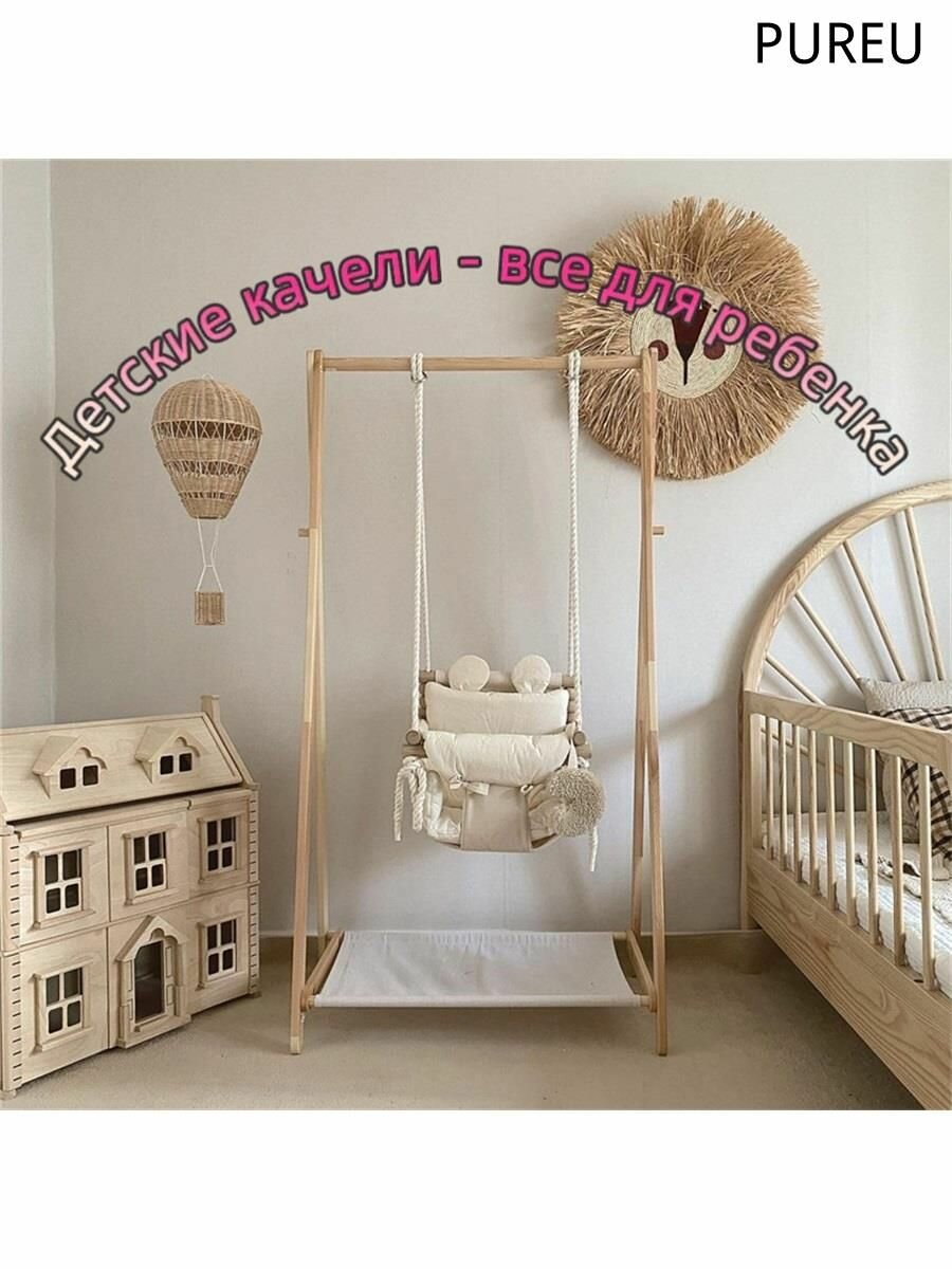 Подвесное кресло для младенцев, детские качели