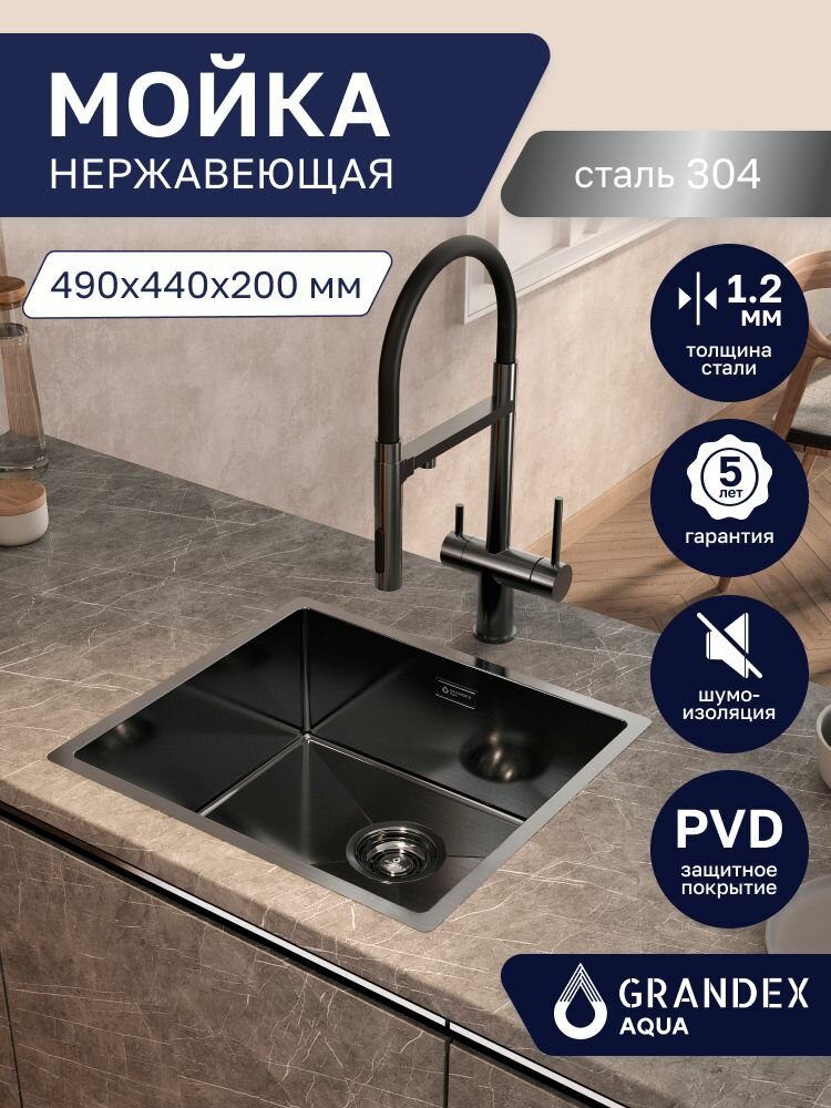 Мойка врезная для кухни нержавеющая сталь с PVD покрытием Grandex Aqua PROLINE 49, 49х, с сифоном, темный металлик