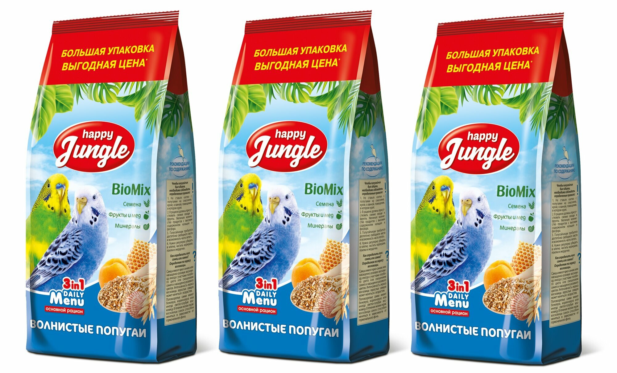 Happy Jungle J120 Корм для волнистых попугаев 900г (3 штуки)