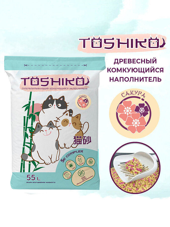 Наполнитель для кошачьего туалета комкующийся древесный Toshiko Сакура 20,2 кг/ 55 л