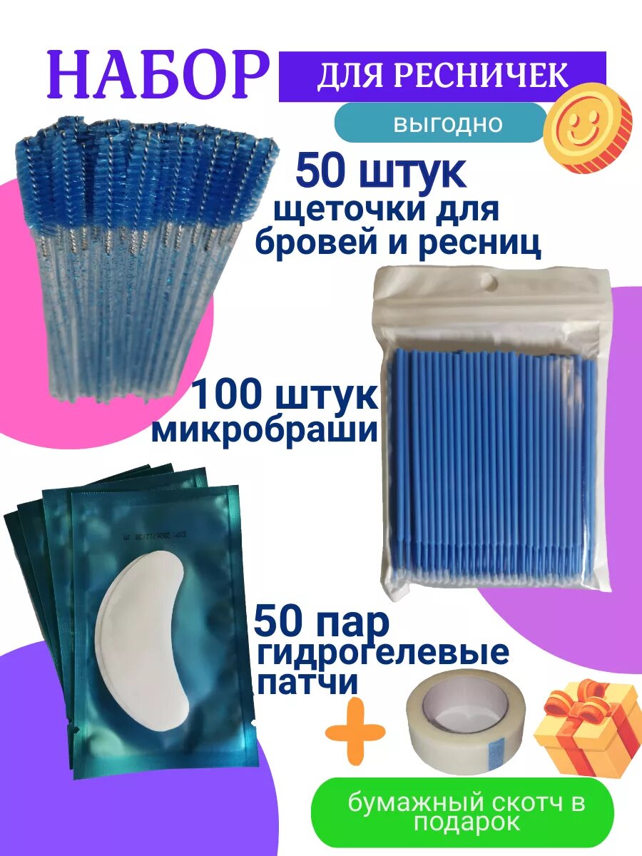 Набор патчи щеточки микробраши