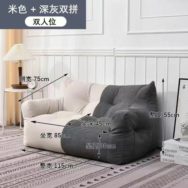 Двухместный ленивый диван для маленькой квартиры, кресло для отдыха, слоновая кость + тёмно-серый, 115*55 см